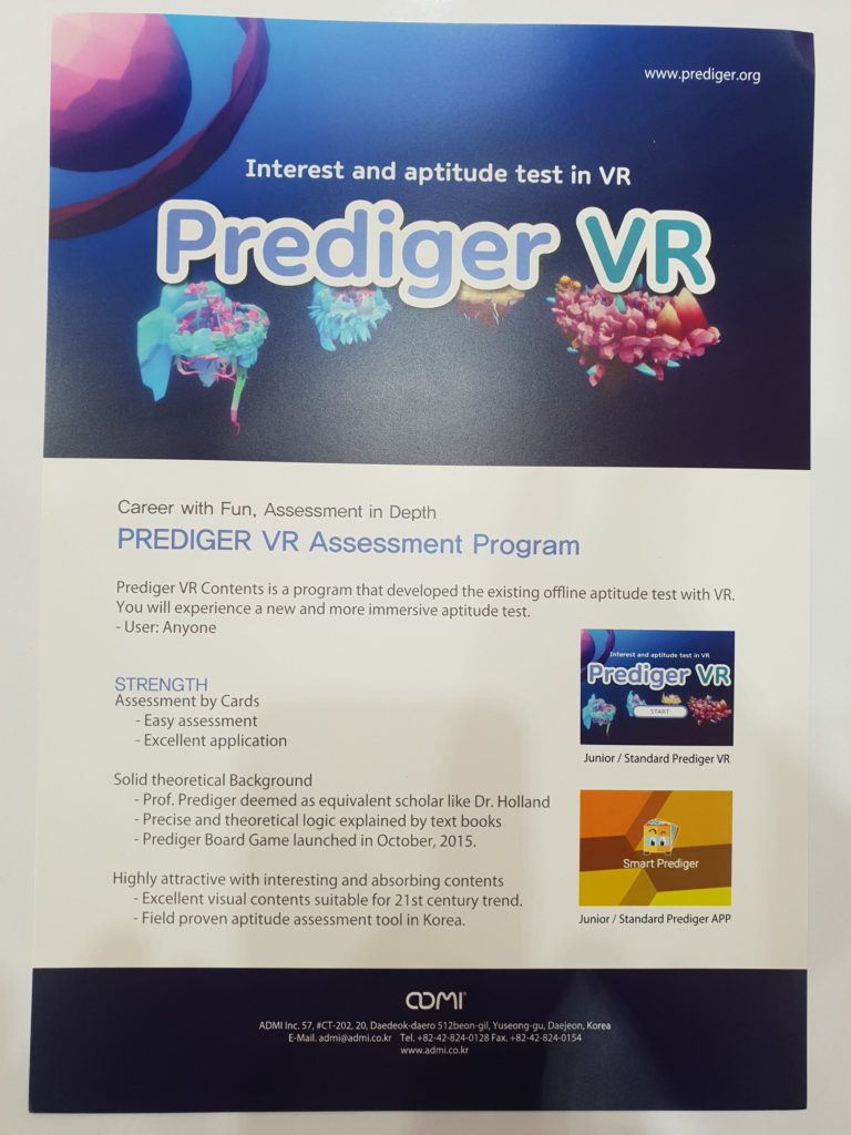 [프레디저 VR] 한국 전자전 사진 | 프레디저(Prediger)