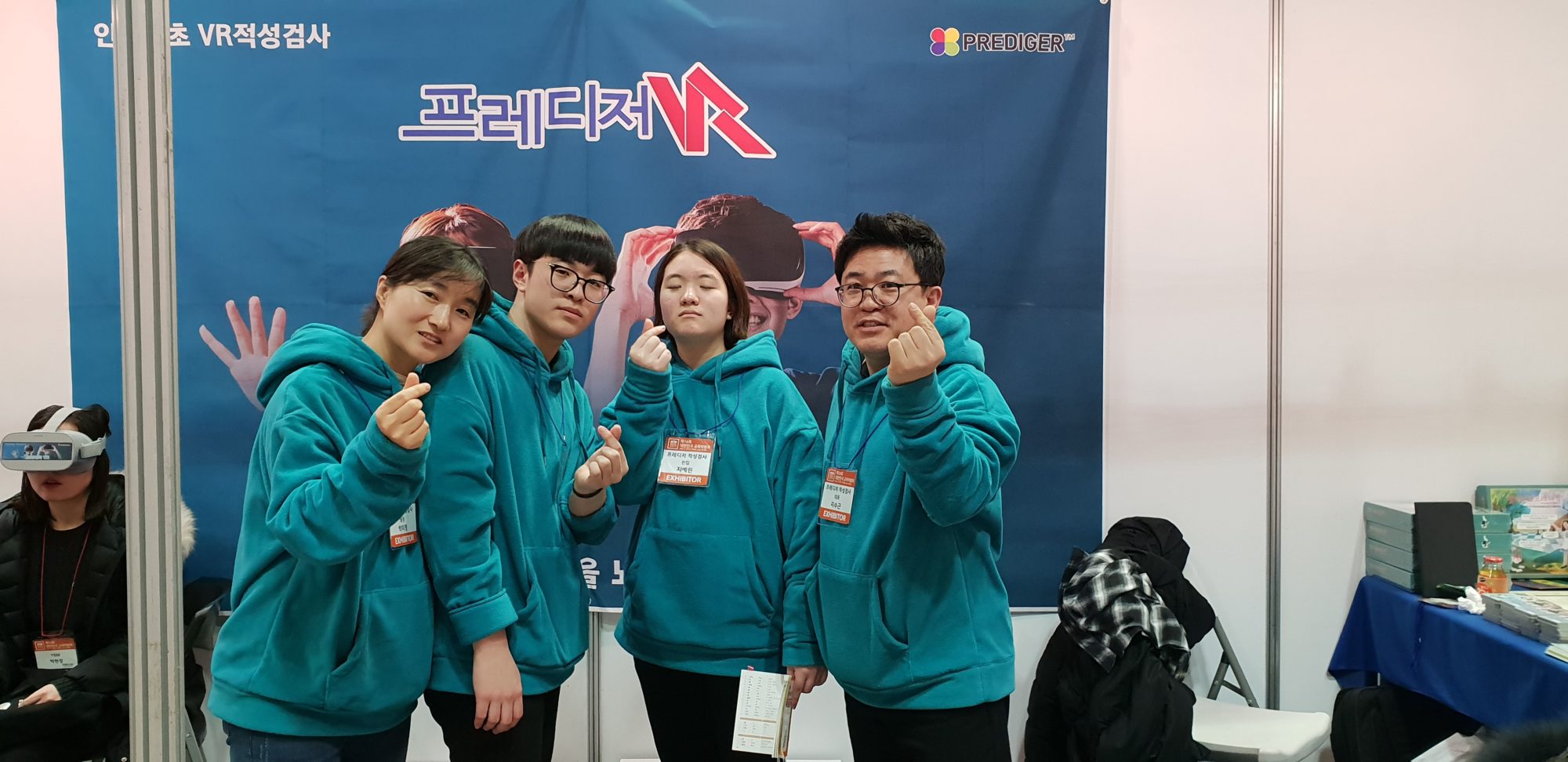 프레디저VR 잡월드 | 프레디저(Prediger)